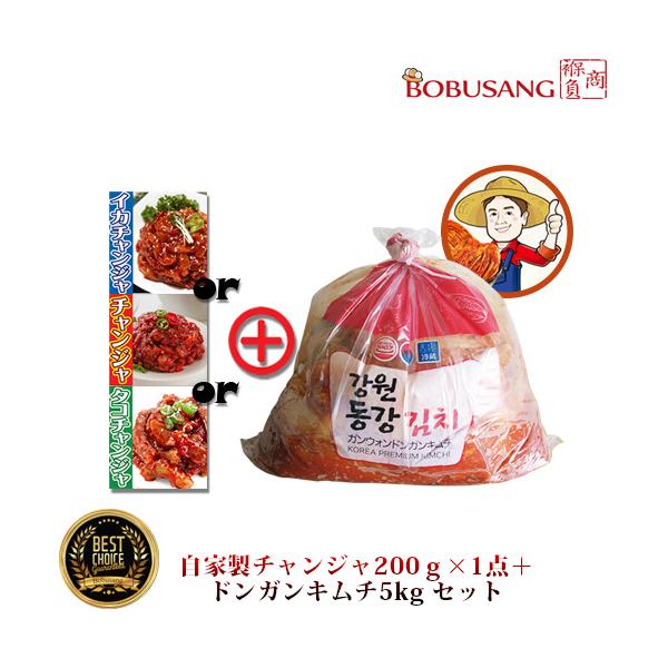 ※商品入荷によって商品パッケージが変わる場合がございます。  予めご了承ください。◆商品説明◆□商品名：ガンウォンドンガン 白菜キムチ 5kg「韓国産」+韓国産チャンジャ200g★たら・タコ・イカから1種お選びセット★□内容量：キムチ／5k...