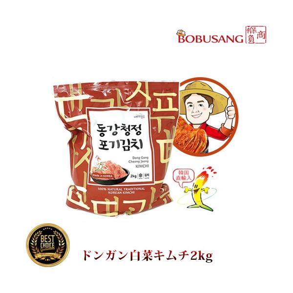 ※商品入荷によって商品パッケージが変わる場合がございます。  予めご了承ください。◆商品説明◆□商品名：ガンウォンドンガン 白菜キムチ 2kg「韓国産」□内容量：2kg□原材料：白菜、大根、昆布、唐辛子粉、とうもろこし澱粉、にんにく、玉ねぎ...