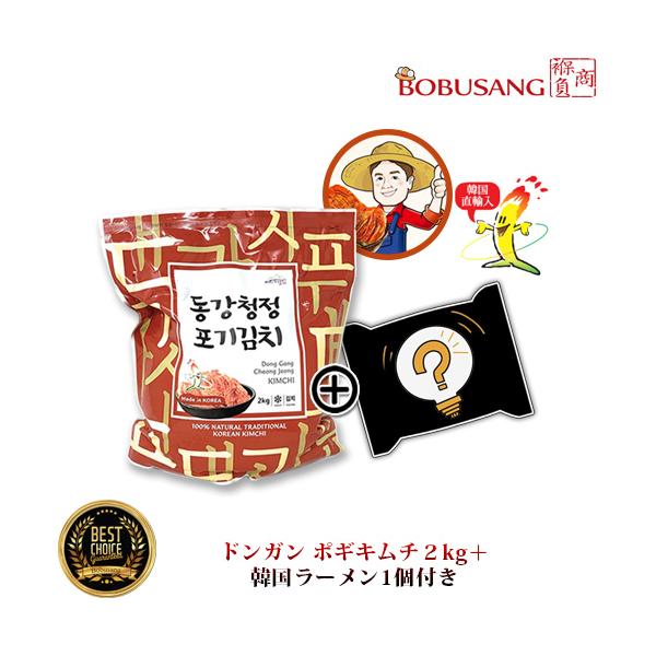 ※商品入荷によって商品パッケージが変わる場合がございます。  予めご了承ください。◆商品説明◆□商品名：ガンウォンドンガン 白菜キムチ 2kg「韓国産」□内容量：2kg□原材料：白菜、大根、昆布、唐辛子粉、とうもろこし澱粉、にんにく、玉ねぎ...