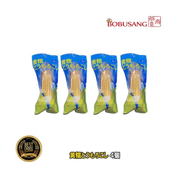 ※商品入荷によって商品パッケージが変わる場合がございます。予めご了承ください。◆商品説明◆□商品名：【中国産】黄糯とうもろこし□内容量：4本□原材料：とうもろこし（遺伝子組換でない）□賞味期限：枠外に記載してあります。□保存方法：直射日光を...