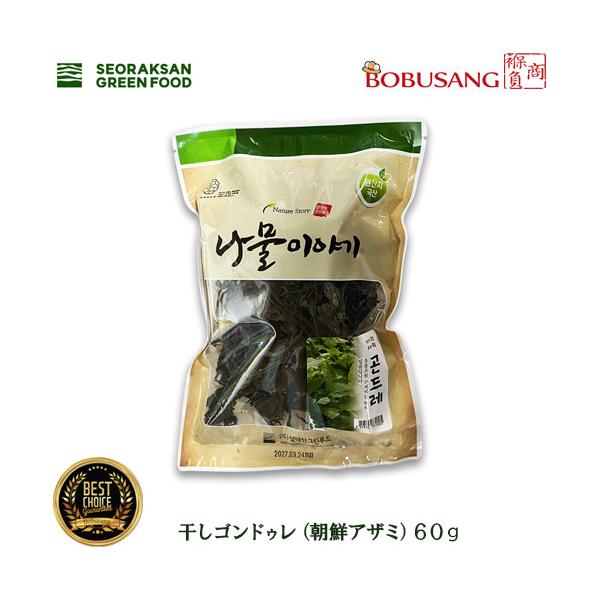 「ゴンドレ（コンドゥレ／高麗アザミ）」は、古くから救荒食品として利用され、単なる食材にとどまらず様々な料理に使われてきたキク科の江原道（カンウォンド）で育った特産品です。その味わいはもちろん、タンパク質、カルシウム、ビタミンAなどの栄養素が...