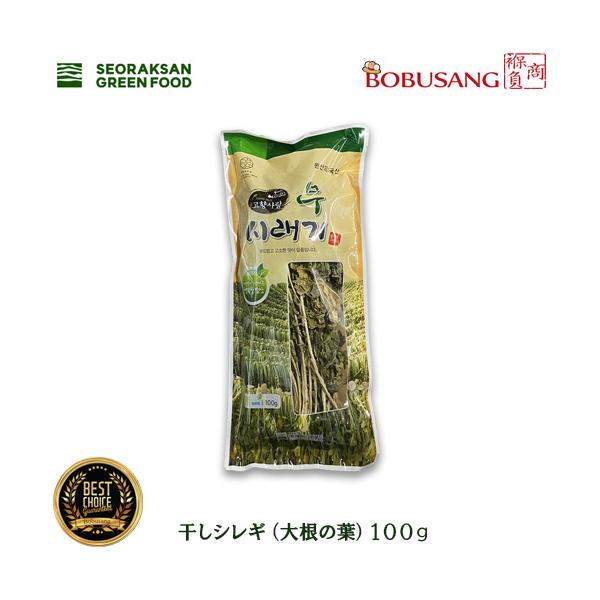 『シレギ』とは、大根の葉や茎を茹でてから、寒風にさらして天日干しにした韓国の乾燥野菜（干し菜）のことです。かつて冬場の貴重な保存食として重宝された、伝統的で素朴な家庭の味であり、現代でも健康的なヘルシー食材として広く親しまれています。乾燥さ...