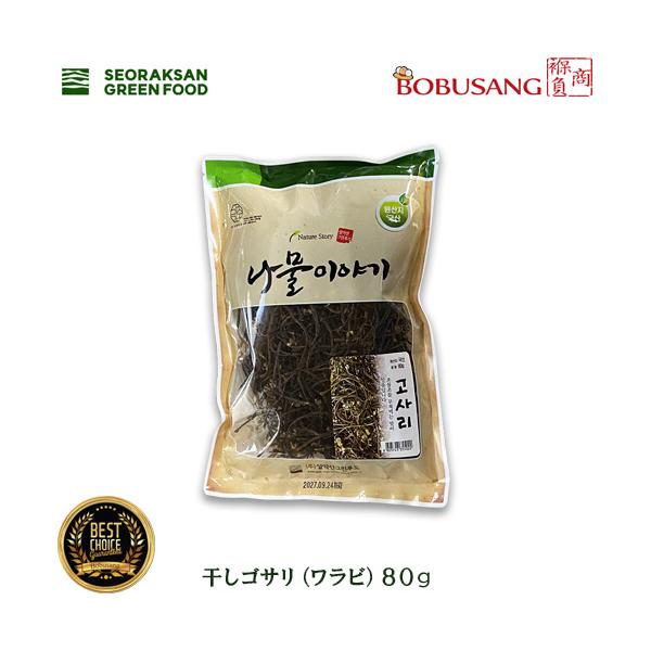 韓国産100％の干しドラジ。細長に切ってあるので包丁を使わず使えます。ナムル、炒め物、揚げ物、蒸しご飯など使い方色々〜♪「ゴサリ」とは、草原や山林の日当たりの良い場所に群生する、コバノイシカグマ科の多年生シダ植物です。春を告げる代表的な山菜...
