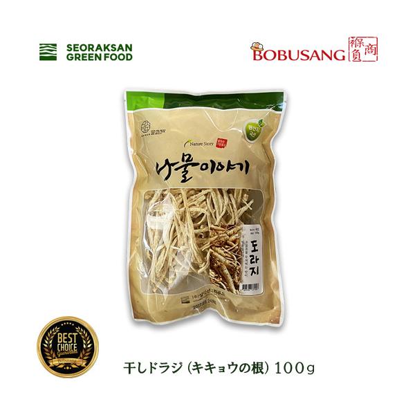 韓国産100％の干しドラジ。細長に切ってあるので包丁を使わず使えます。ナムル、炒め物、揚げ物、蒸しご飯など使い方色々〜♪干しドラジ（干し桔梗・キキョウの根）は、韓国料理でナムルや和え物、チゲなどに使われる、コリッとした食感と豊かな薬用効果を...