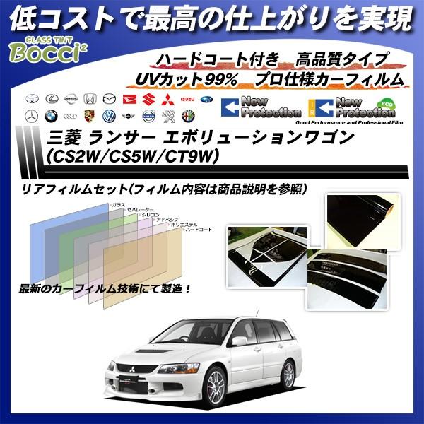 【車種名】三菱 ランサー エボリューション ワゴン【対応型式】CS2W/CS5W/CT9W 【商品ID】mitsubishi-000056【フィルムブランド】ニュープロテクション■ 商品内容この商品の内容は以下のようになっています。・リアガ...