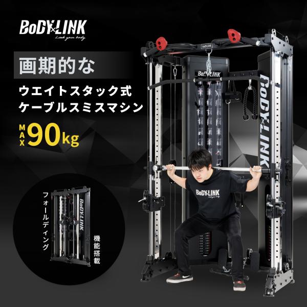 【発売日：2023年09月04日】商品名：フォールディングケーブルスミスマシンWOT商品コード：TO-FCSM[検索キーワード] スミスマシン トレーニングマシン トレーニング器具 ホームジム 筋トレマシン パワーラック ハーフラック オー...