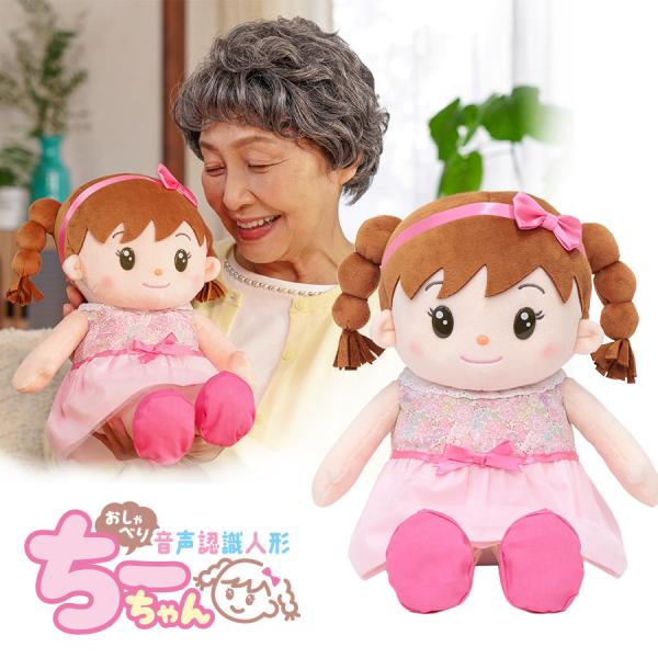 名称 音声認識人形 おしゃべりちーちゃん商品サイズ 座らせた状態 約Ｗ２５×Ｄ２５×Ｈ３０cm商品重量 約 400g（電池なし）主な素材 ポリエステル（ぬいぐるみ）、ABS樹脂（電池ボックス）付属品 本体ぬいぐるみ（電池ボックス内臓）、取扱...