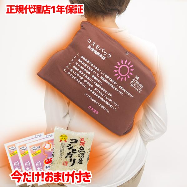【サイズ(約)】370mm×220mm【素材】表面：布張り(ポリエステル100%)内部：セラミックコーティング生地(ポリエステル100%)、断熱材、ヒーター線、防水布【使用電源】AC100V【消費電力】80W【管理医療機器　医療機器承認番号...