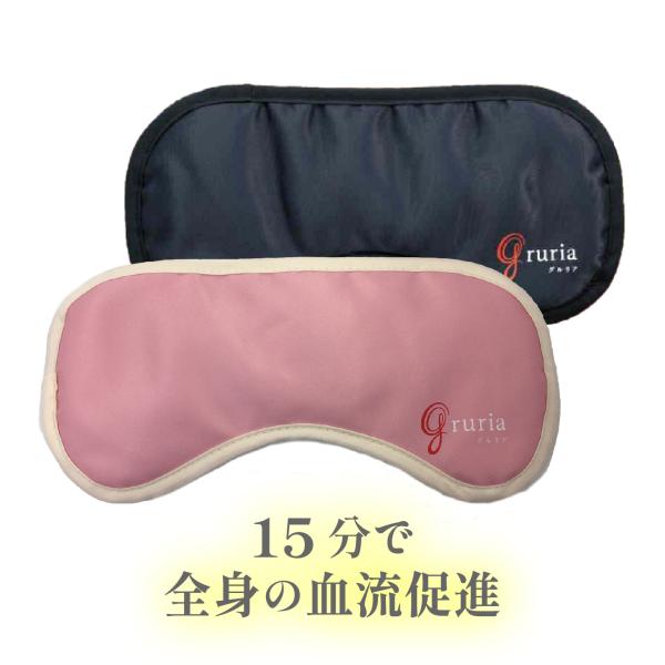 【商品説明】最新テクノロジー素材を使用した機能性アイマスク。しっかりと包み込む、ワイド設計。温熱効果やリラックス効果をいっそう高めます。仕事や勉強の休憩時や、移動時、家事のすきま時間など、一回あたり15分〜のご使用がおすすめです。一日何度で...