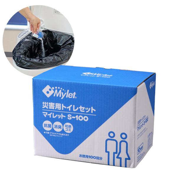 【S-100　商品内容抗菌性凝固剤(7g):100袋排便袋(PE製黒):100袋大型外袋(PE製白):10袋使用方法ポスター:1枚サイズ：約W240×D170×H185mm重量：約2.4kg保存期間：製造から約10年間