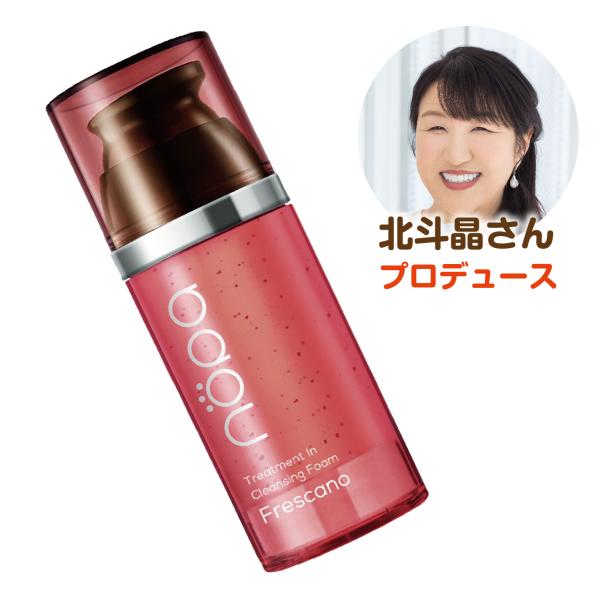 【商品名】nopa（ノパ）トリートメント in クレンジングフォーム フレスカ−ノ【内容量】110g【1本3役で潤いまとう透明肌へ新発想のトリートメントinクレンジングフォーム】オイルなのに泡立つ新処方で、古い角質や肌の汚れ、メイクをすばや...