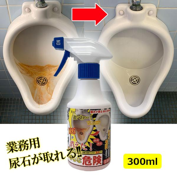 名称：【業務用】尿石洗浄剤　輝きが戻る内容量：300ml成分：水、塩酸（9.8％）、界面活性剤、増粘剤、香料、他液性：酸性用途：衛生陶器、タイルなどの洗浄容器・包装素材：ボトル本体…PE　スプレー部分…PP　ストッパー素材…PP生産国：日本