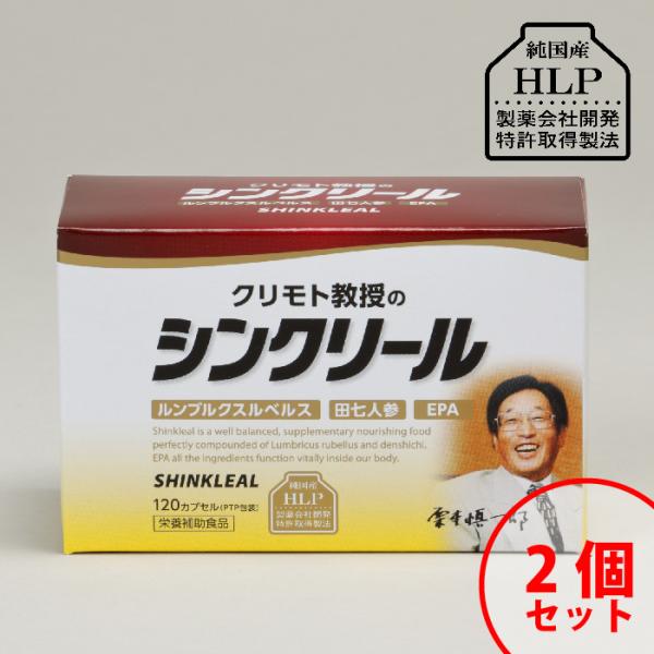 ■商品名： シンクリール■名称： ミミズ乾燥粉末含有食品■原材料：ミミズ乾燥粉末（ミミズ蛋白質、微結晶セルロース）、乳糖（乳由来）、でん粉、マルトース、田七人参、マルトデキストリン、寒梅粉、食用精製加工油脂、DHA&amp;EPA含有精製魚...