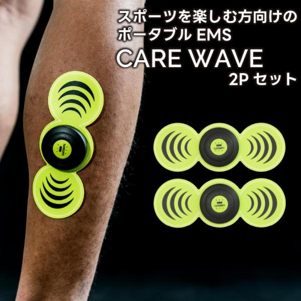 機能・特徴●1000Hz〜6000Hzの６つの周波数で浅い位置の筋肉（速筋）から深い位置の筋肉（遅筋）まで刺激が可能です。角周波数の使用において10段階の強度変更が可能です。●持ち運びに便利な収納ポーチ付き、いつでもどこでもEMSを使えます...