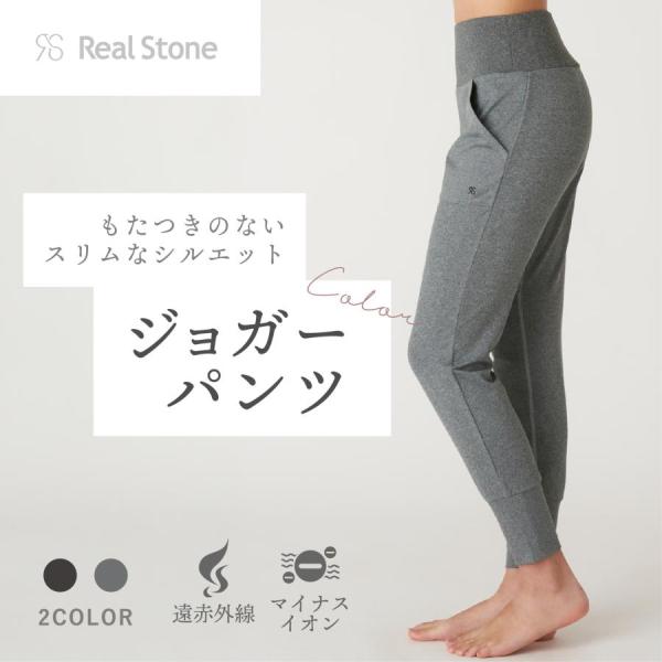 Real Stone（リアルストーン） ジョガーパンツ ヨガ ホットヨガ