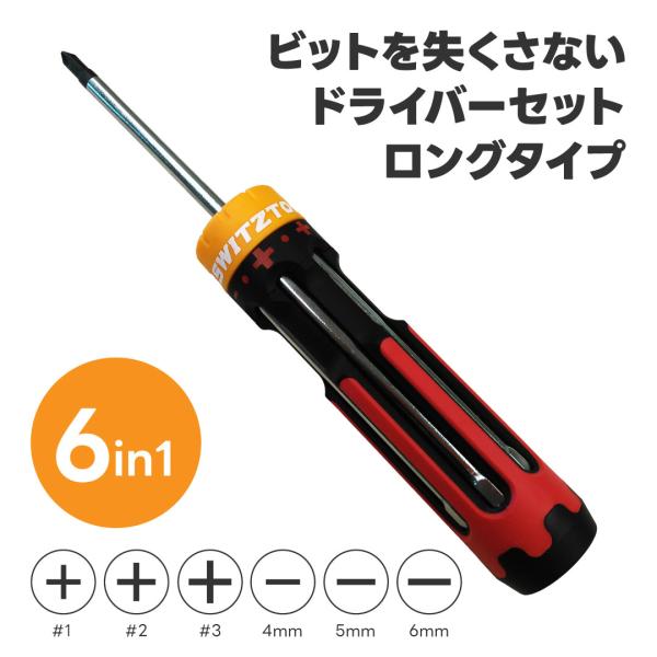 材質：ビット/クロームバナジュウム鋼 グリップ/ガラス繊維入強化ナイロン特徴：新構造でビットを外さず交換可能注意事項                   ：お使いのモニターの発色具合によって、実際のものと色が異なる場合がございます。