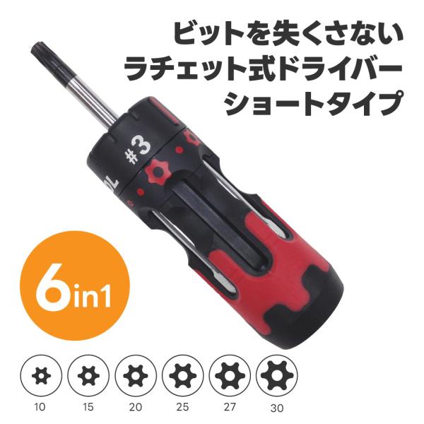材質：ビット/クロームバナジュウム鋼 グリップ/ガラス繊維入強化ナイロン特徴：新構造でビットを外さず交換可能、ラチェット機能付き注意事項                   ：お使いのモニターの発色具合によって、実際のものと色が異なる場合が...