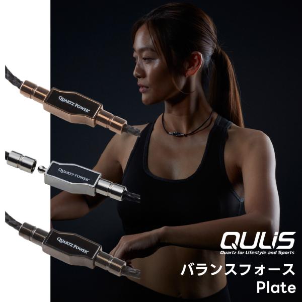 水晶の持つ力と、独自の衝撃波加工により、クオーツパワーでカラダの内側と外側から調える。パフォーマンス向上、可動域の拡大素材：　トップ：チタン、クリスタル　ジョイント：ステンレス　紐：QUARTZコード＋人工皮革原産国：日本サイズ：　M/43...