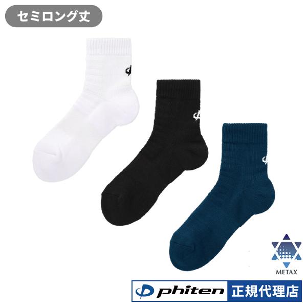 【商品説明】スポーツ時の快適さを追求した、お得な同色2足組の無地ソックスです。どんなスポーツにもマッチするシンプルなデザインで、足裏のアーチサポート機能とパイル編みによる衝撃吸収設計が運動時の足への負担を大幅に軽減します。また、メッシュ構造...