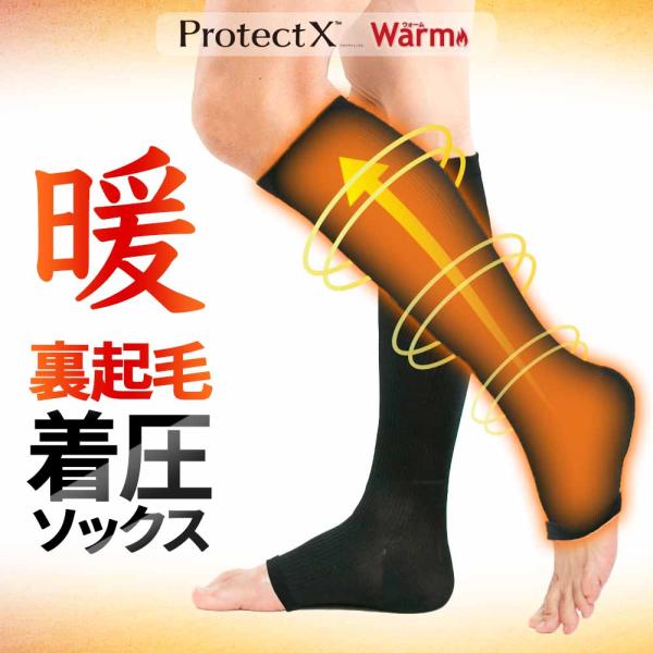 戦う男の脚を守る「ProtectX（プロテクトエックス）」冬に最適の裏起毛タイプ。足首から上部へいくほど着圧値が低くなる独自の「段階圧力設計」にて特許取得。疲れて重だるくなった脚を徹底メンテナンス。専門整形外科医からアドバイスを頂き長年にわ...