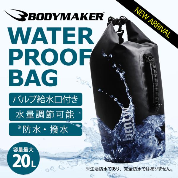 優れた耐久性や防水(IPX4)ターポリン生地で手触りが柔らかく、非常でコンパクトになり軽量なウォータープルーフバッグです。ロールトップクロージャー構造で、入口を3〜4回しっかり巻いて両端をバックルで留めることで、水や湿気から内容物を守ります...