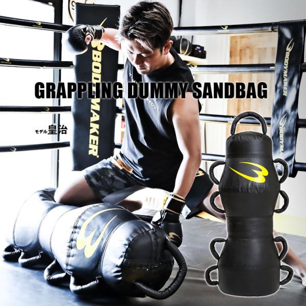 【代引不可】投げ技、絞め技、関節技、打撃、総合格闘技や柔術のトレーニングに最適なダミーサンドバッグ。ポジショニングから技を仕掛けるなど１人でイメージしながら練習ができる優れものです。■カラー：ブラック■サイズ：100×36×36cm■素材：...