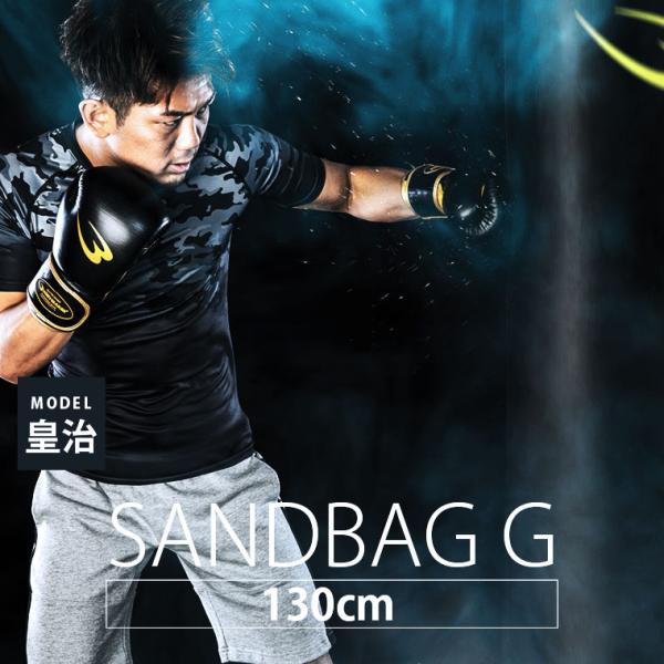 重量感から安定性に優れ強いパンチが打てるロングタイプ。格闘技のジャンルやニーズに合わせてサイズが選べるサンドバッグです。衝撃がかかるチェーンの結合部をビスで補強する等、耐久性にも優れており、ジムや道場のハードな使用にも安心。［1］結合部に裏...