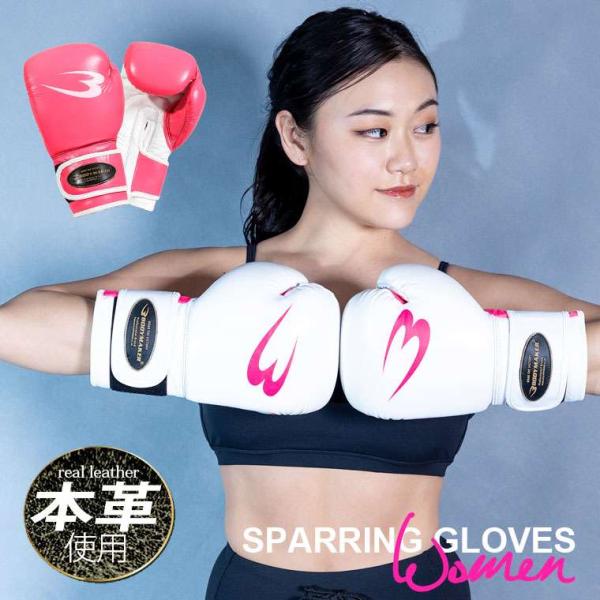 練習・試合時のグローブとして作られた本革グローブです。柔らかい本革の素材を使用しているトレーニング向け用のスパーリンググローブでパンチを打った時の感触がわかりやすい仕様です。元は、KG063と同じモデルなので、お客様のご要望で、8オンス以外...