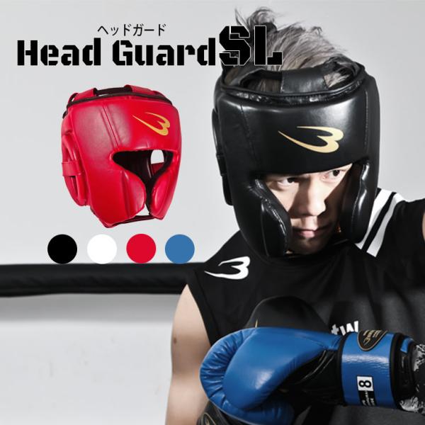 パンチを受けた顔面の衝撃を最小限に防ぐ、安全性の高いヘッドガードです。視野が広く、初心者から上級者まで、幅広いニーズに対応。ボクシングに限らずさまざまな競技に使用可能です。■サイズ：フリー■カラー：ブラック、ブルー、レッド、ホワイト■素材：...