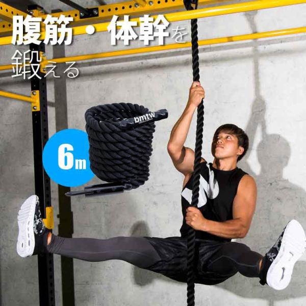 バランス感覚・体幹・インナーマッスルを鍛えるトレーニング最強アイテム。主に握力・前腕筋・上腕二頭筋・上腕三頭筋・三角筋・僧帽筋・大胸筋・広背筋等を鍛えます。■サイズ：ロープ径：38mm全長：約6m■カラー：ブラック■本体重量：約5.2kg■...