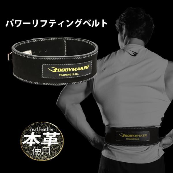 高重量リフターの強靭な肉体を守るヘビーモデル。サイズ固定調節式スチールホルダーがしっかりガードしてくれます。■サイズ：本体長さ：約100cm※適応サイズ：ウエスト約71.5〜94cm■カラー：ブラック■素材：本革（ヌバック）