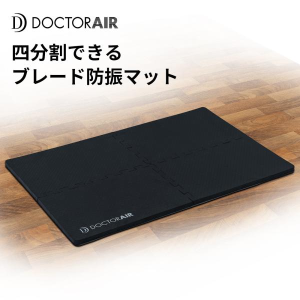検索関連ワード (本商品の説明ではありません) : DOCTOR AIR ドクターエアー Dr.Air ブルブル振動マシン 振動マシン 振動マシン用マット ポイント利用 爆買