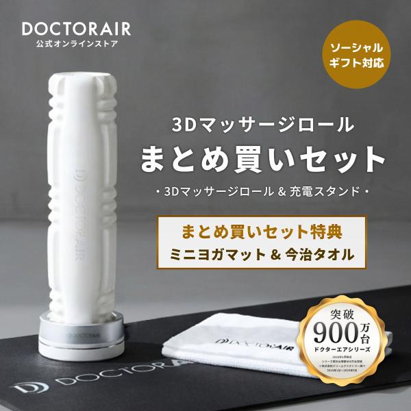 検索関連ワード (本商品の説明ではありません) : DOCTOR AIR ドクターエアー Dr.Air 超PayPay祭 爆買WEEK マッサージ機 筋膜リリースローラー マッサージローラー フォームローラー 電動 振動 ミニ 筋膜リリース...