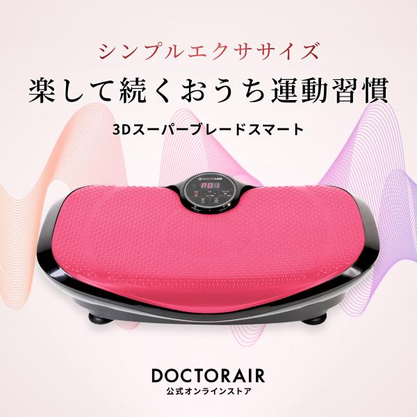 ※ こちらの商品は訳アリ（外装不良・色限定・在庫限り）のためお安くなっています。◆小型・軽量化でブルブル振動。エクササイズだけでなくコンディショニングケアまでを強力サポート！◆コンパクトながらもパワフルな振動で、操作は3種類のオートモードと...