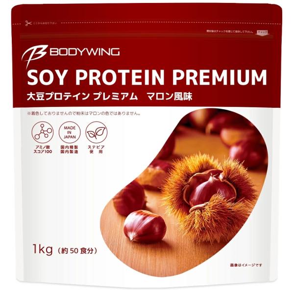 ボディウイング ソイプロテイン プレミアム マロン 1kg【国内製造・無添加】「大豆プロテインは飲みにくい」という常識を覆す、おいしく続けやすいプレミアムバージョンのソイプロテインです。マロン（栗）風味で、毎日の習慣にしやすい味わいを実現し...