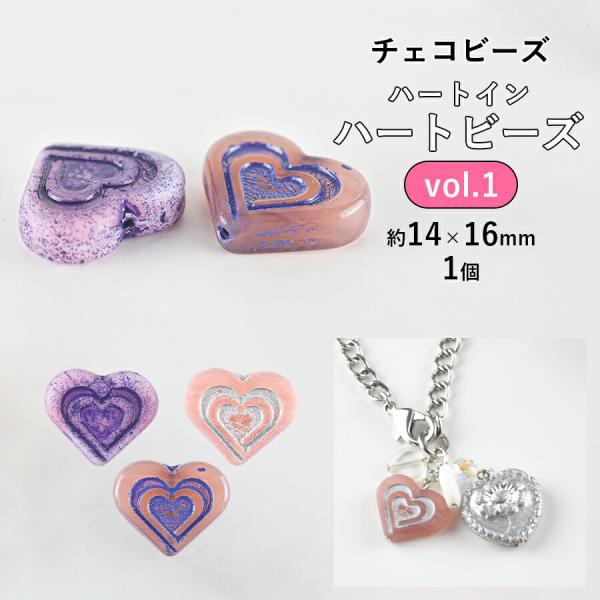 〇〇〇商品詳細〇〇〇ダブルハートのデザインが、カジュアル＆スポーティな印象。単調になりがちな同じビーズ同士の組み合わせも、ちょっと向きを変えるだけでガラリとイメージが変わります。凹凸はあるものの、表面はフラットなので貼り付けタイプの金具にも...