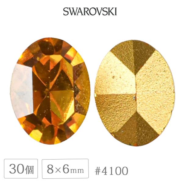 ★★★裏面にゴールドのフォイル加工が施されたゴールドフォイル★★★★★★現在はシルバーフォイルが施されておりゴールドフォイルは貴重です★★★商品名称：スワロフスキー クリスタル種類：#4100材料：クリスタルガラス入数：30個サイズ：約8×...