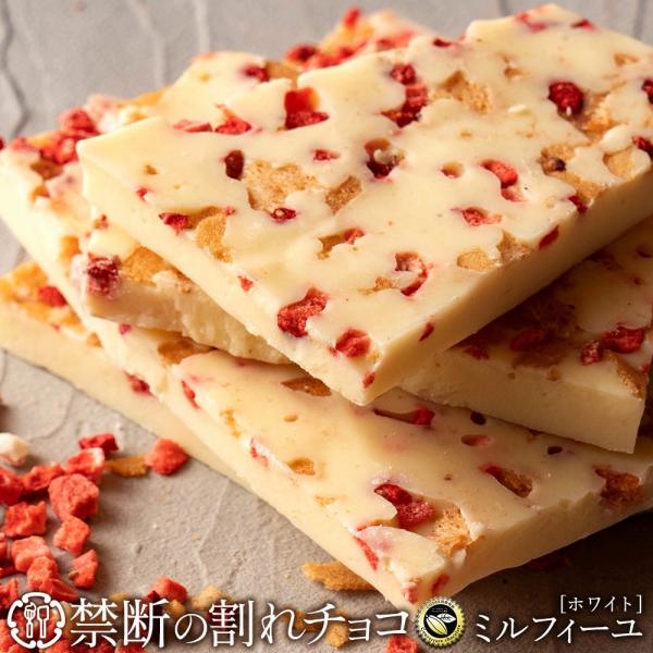 割れチョコ ミルフィーユ(ホワイト)クーベルチュールチョコレート使用！濃厚かつミルキーで優しい味わいのホワイトチョコに、サクサク軽い歯ごたえのパイ生地を乗せてミルフィーユを再現。サクサクと軽い食感が楽しいスイーツチョコです♪まろやかなホワイ...