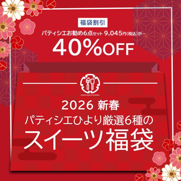 内容量：和三盆クッキー ：1箱(和三盆、きなこ、抹茶、ばにら、木の実、黒糖からお選びください)スターチーズケーキ：1袋10本入 レア割れチョコ： 100gくまちゃんマドレーヌ： 1箱6個入ごろごろナッツナッツブラウニー：1個太陽のマドレーヌ...