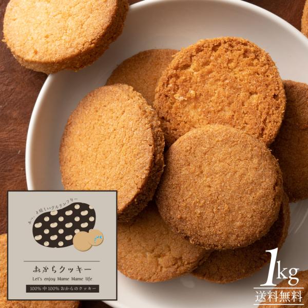 ■内容量：1kg■賞味期限：製造から60日(期限より20日以上の商品をお届けします)当商品は、ペイペイ支払い可能、ペイペイ対応商品です。paypayボーナスライトご利用、またpaypay残高払い使えます。関連ワード 訳あり 福袋 おすすめ ...