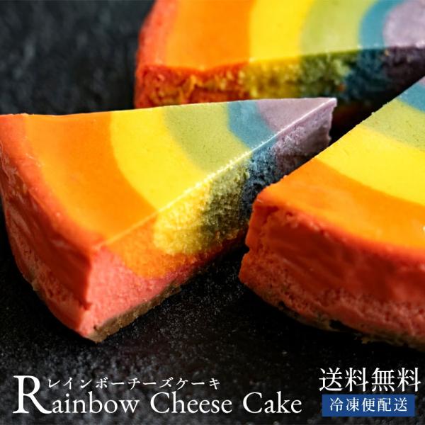 まるで虹をまとったような鮮やかな色合いが一目で心を奪う「レインボーチーズケーキ」。見た目のインパクトだけでなく、クリーミーなチーズケーキとザクザク食感のクッキー生地が織りなす絶妙なハーモニーが、食べるたびに幸せな気分を誘います。華やかなパー...