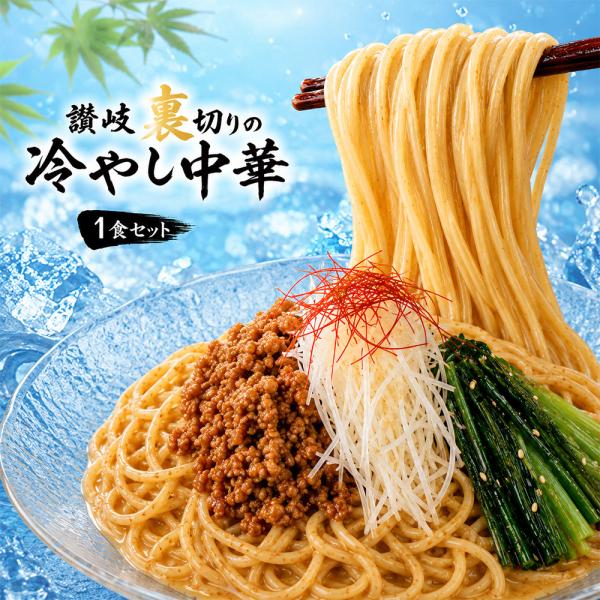 名称：冷やし中華内容量：麺1袋(100g)、スープ1袋(40g)※【スープの使い方】フルーツバスケットのスープは、水160mlで薄めてください。その他のスープは薄めずそのままご使用ください。賞味期限：麺：製造日より約60日/スープ：製造日よ...