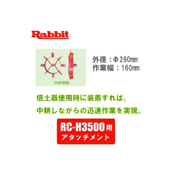 培土器使用時などに装着すれば、中耕しながらの迅速作業を実現。