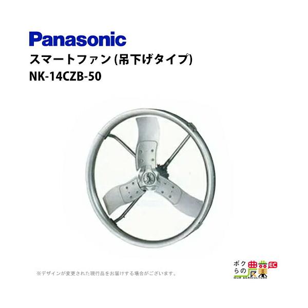 スマートファン吊下タイプ-100cmタイプNK-14CZB-50ガード無しベルマウスと羽根にステンレスを採用し、耐食性を向上送風角度の調整が可能材質ベルマウス：ステンレス／羽根：ステンレス／スパイダー：ZAM仕様電源電圧：3相200V周波数...