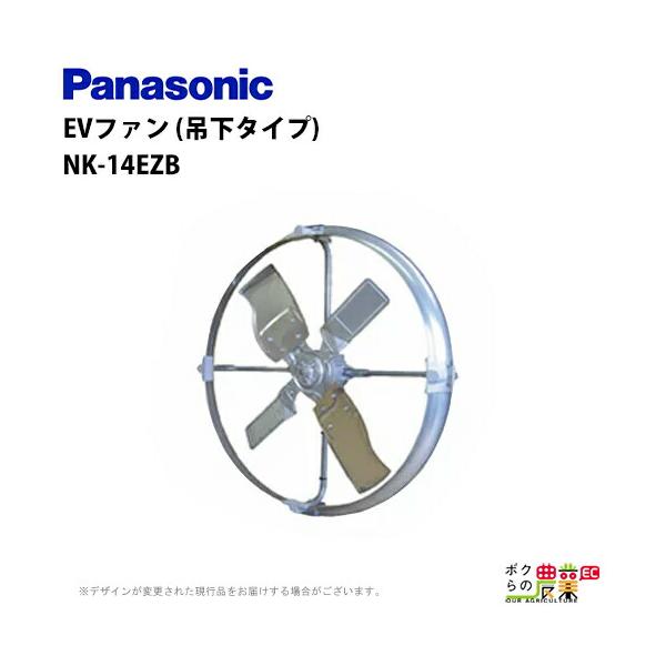 EVファン吊下タイプ（組立式）-100cmタイプNK-14EZB現地まで楽々持ち運び、現地で楽々組立方式梱包容量、従来品の1/3の省スペース主要部品には高耐食性鋼板(ZAM)を採用br>材質ベルマウス：ZAM／羽根：ZAM／スパイダー...