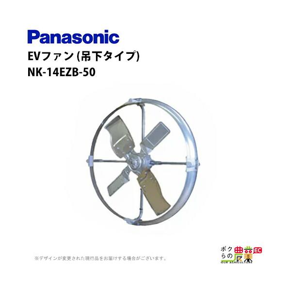 EVファン吊下タイプ（組立式）-100cmタイプNK-14EZB-50現地まで楽々持ち運び、現地で楽々組立方式梱包容量、従来品の1/3の省スペース主要部品には高耐食性鋼板(ZAM)を採用br>材質ベルマウス：ZAM／羽根：ZAM／スパ...
