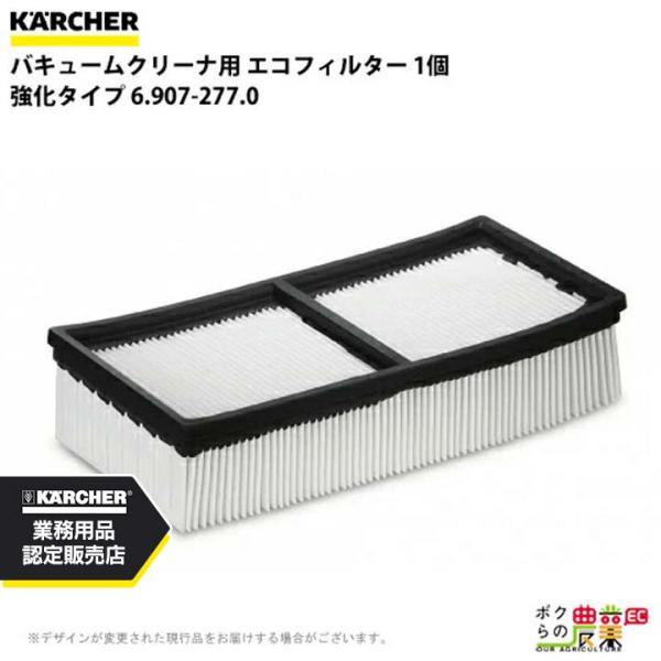 バキュームクリーナ用エコフィルター（標準付属品） ■対応機種 NT65/2Tact2 強化タイプ※ ご注文確定後のキャンセル・返品・交換は出来かねます。