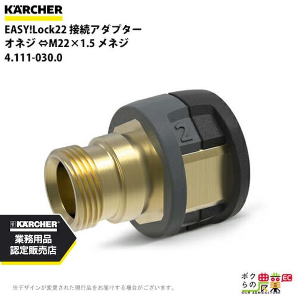 EASY!Lock接続アダプター（オプション） ■対応機種 HD4/8P、HD4/8C、HD7/15C、HD7/15CX、HD9/17M、HD9/17MX、HD10/22S、　　　　　 HD10/22SX、HD13/15S、HD7/10C ...