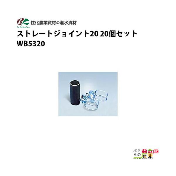 同じ種類の潅水チューブ同士を接続するために使用する中間継手です。ご使用のチューブのサイズ、形状に合わせて数種類の商品を用意しています。止めリングでチューブをはさみ、チューブを固定します。製品特性ホースバンドや針金、テープを使わなくても簡単に...