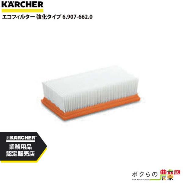 ■製品仕様  情報  強化タイプ　水洗い可ダストクラス M（除去率99.9％）